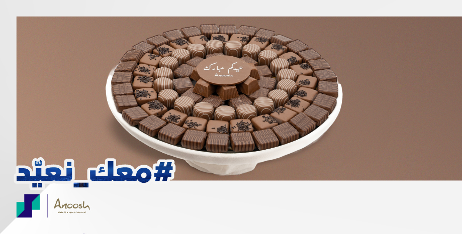 EID Anoosh | Riyad Bank