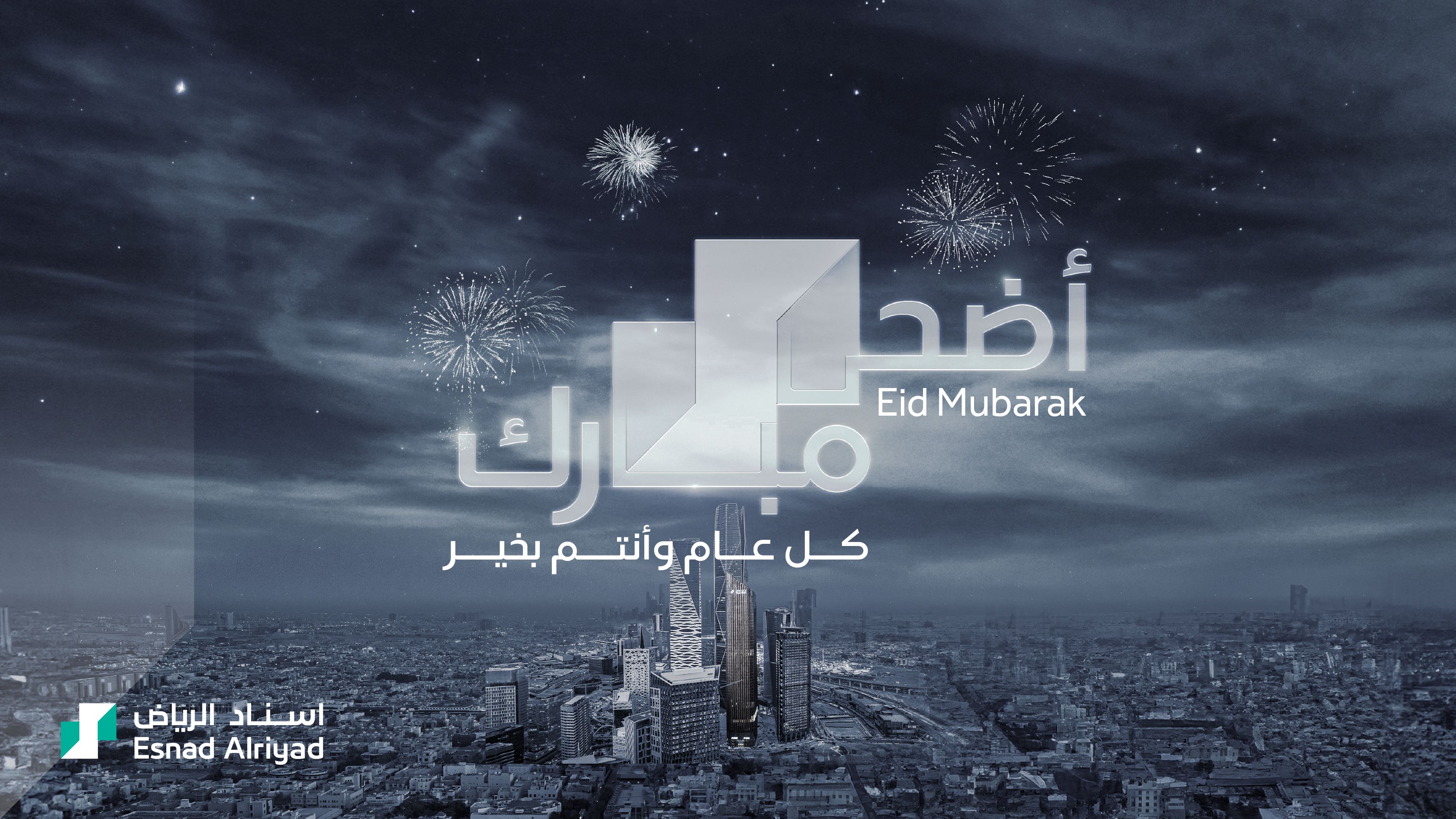 Riyad Bank Eid Greeting card | Riyad Bank