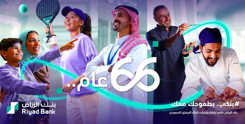 Welcome to #MyBank | Riyad Bank