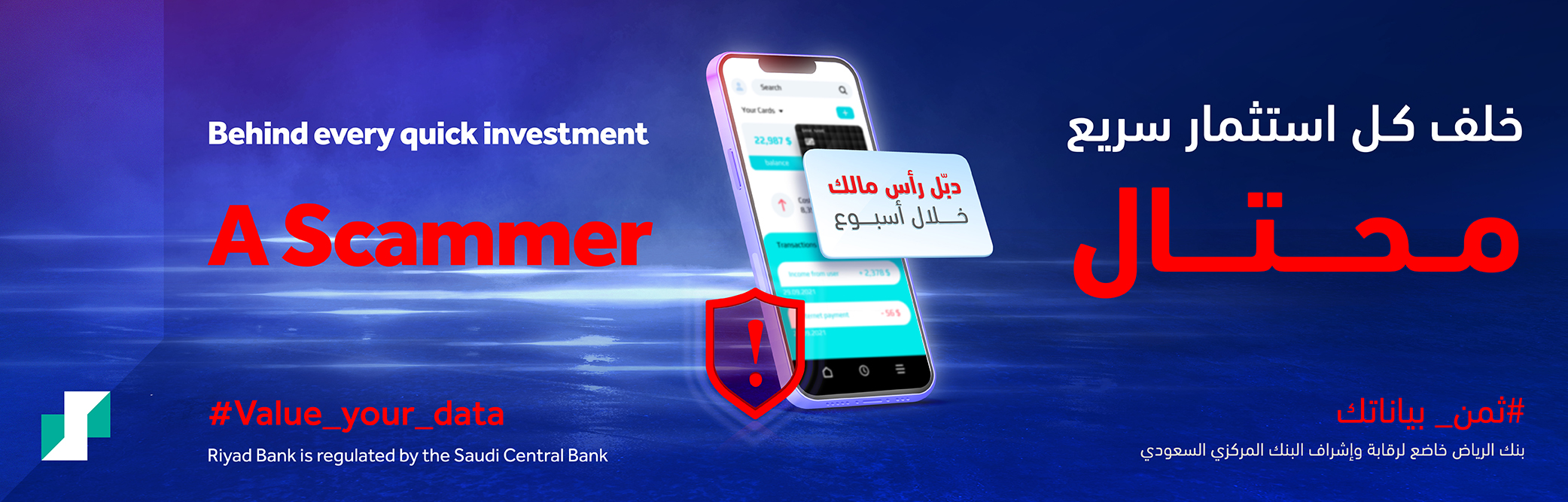 Personal Banking | Riyad Bank
