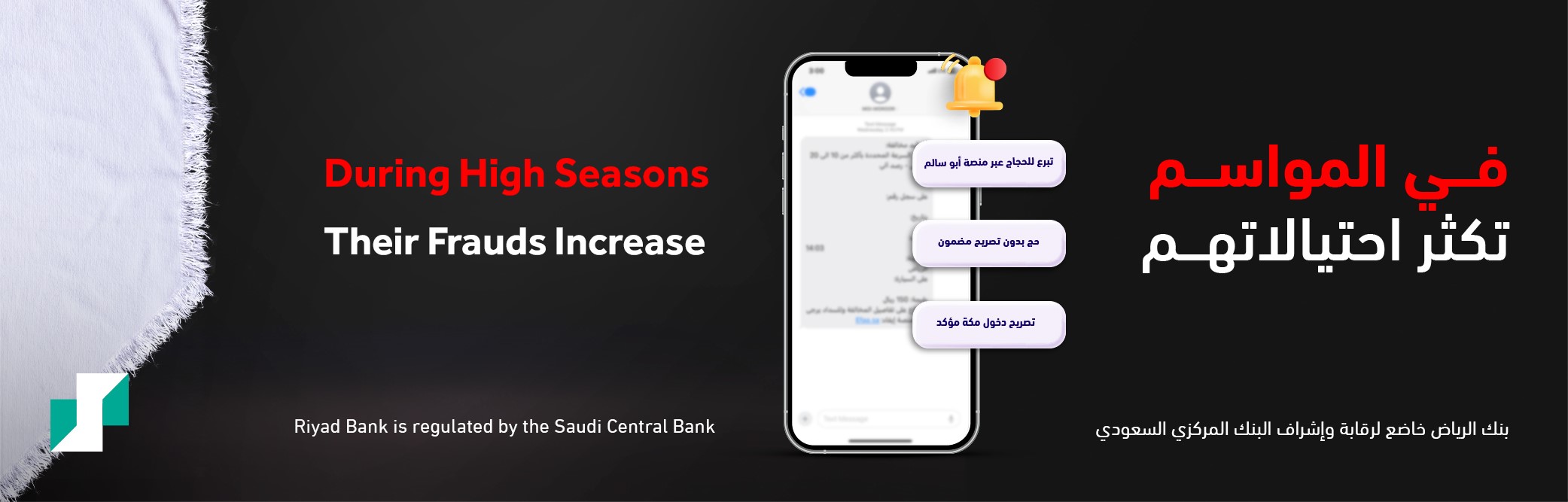 Personal Banking | Riyad Bank