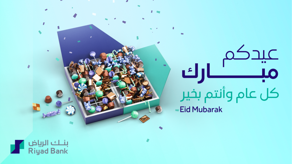 Riyad Bank Eid Greeting card | Riyad Bank
