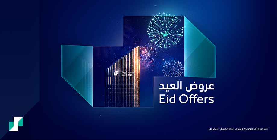 Eid Banki | Riyad Bank